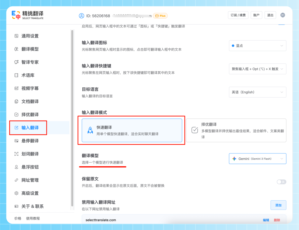 SelectTranslate Blog - SelectTranslate: How "Input Translation ...