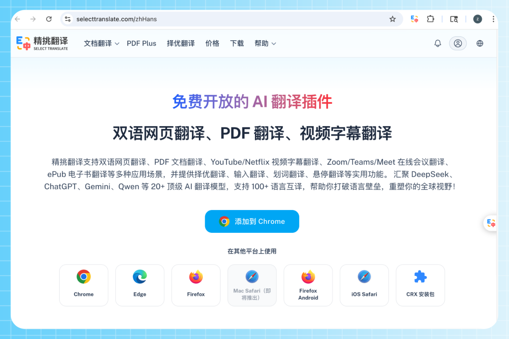 SelectTranslate Blog - SelectTranslate: How "Input Translation ...